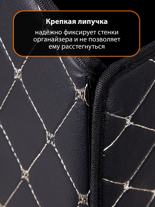 Органайзер для багажника автомобиля AUTO COMFORT