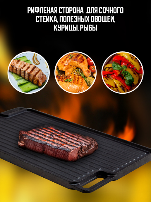 Противень-гриль чугунный Griddle