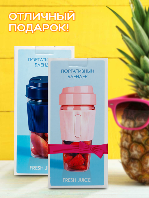 Портативный блендер BG02