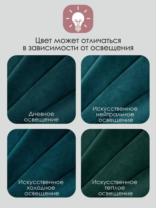 Комплект штор Бархат 150*270