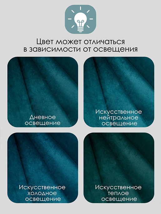 Комплект штор Бархат