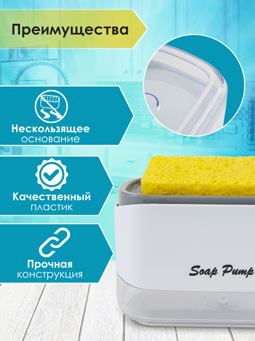 Дозатор для моющего средства CLEAN/CLEAN-1