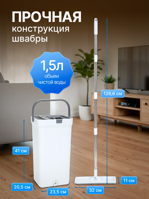 Швабра с разделением воды и вертикальным отжимом Favorite Mop