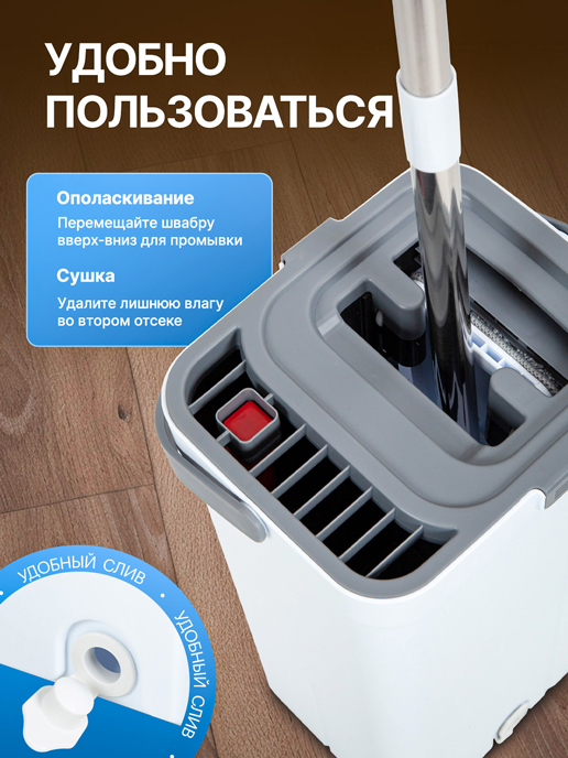 Швабра с разделением воды и вертикальным отжимом Favorite Mop