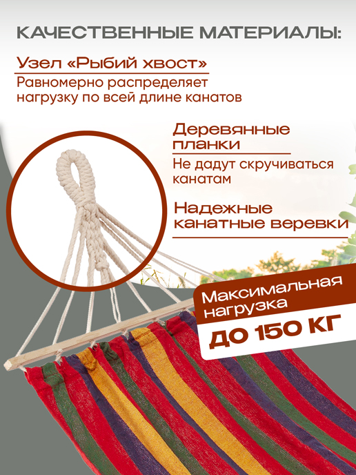 Гамак садовый - гамак для отдыха в саду