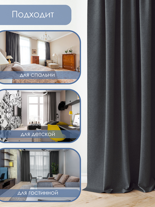 Комплект штор Minimat