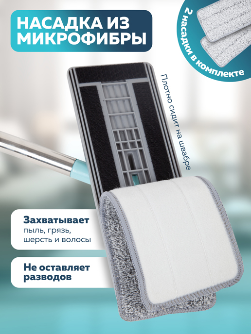 Швабра с отжимом и ведром Compact