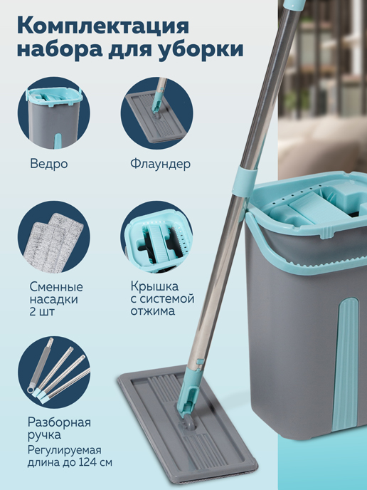 Швабра с отжимом и ведром Compact