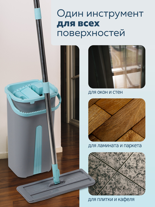 Швабра с отжимом и ведром Compact