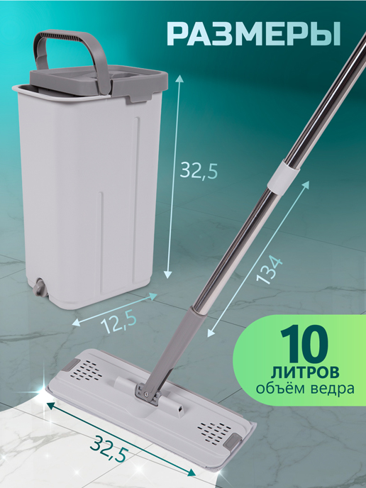 Швабра с отжимом и ведром Master Clean