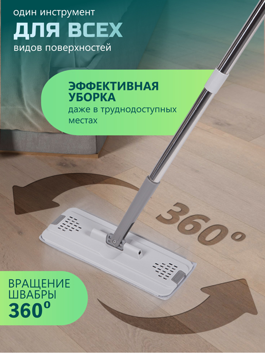 Швабра с отжимом и ведром Master Clean