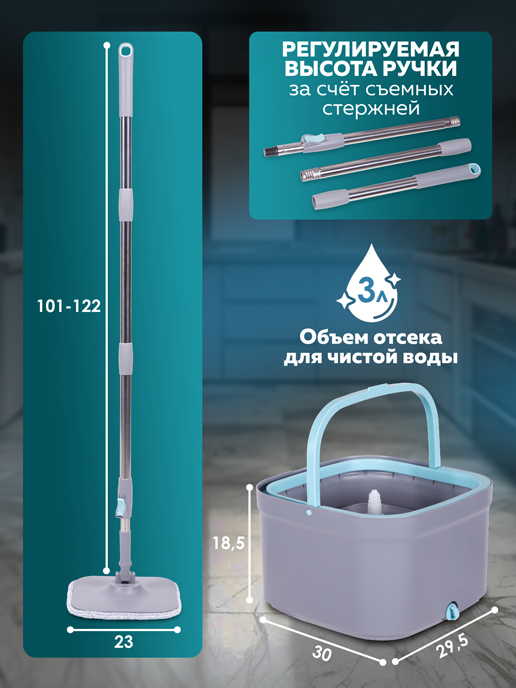 Швабра с разделением воды и отжимом Sunny House