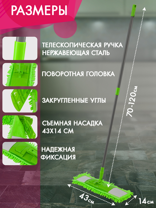 Швабра с телескопической рукояткой TD 0635