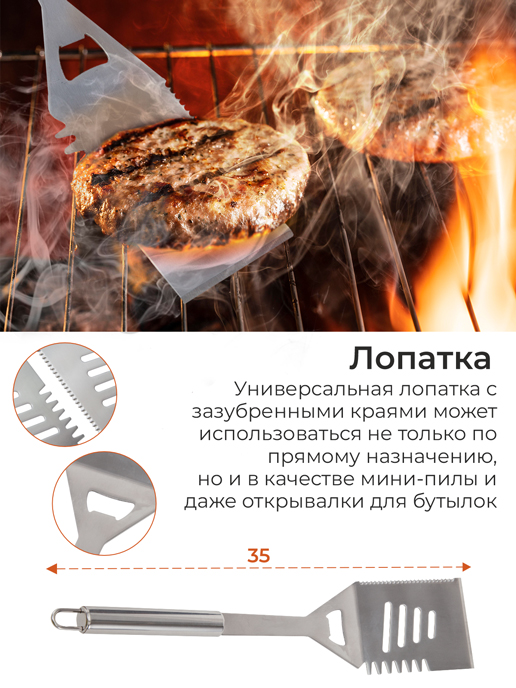 Набор для барбекю "Grill"