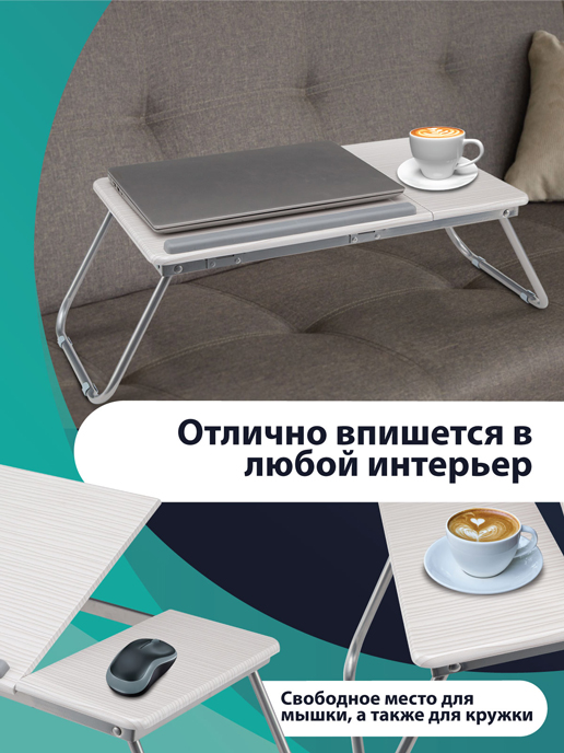 Подставка для ноутбука Оксфорд