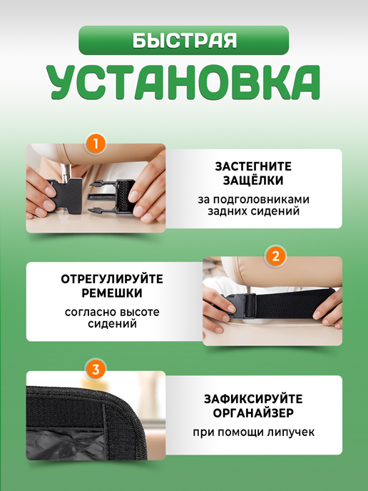 Органайзер автомобильный AUTO KEEP