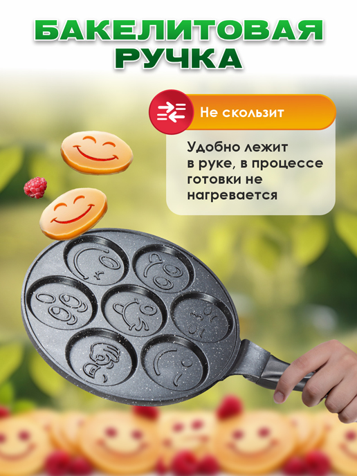 Сковорода для оладий Smile