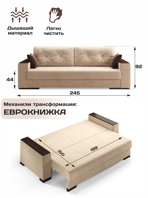 Диван-кровать недорого. Высокое качество. Отличная цена