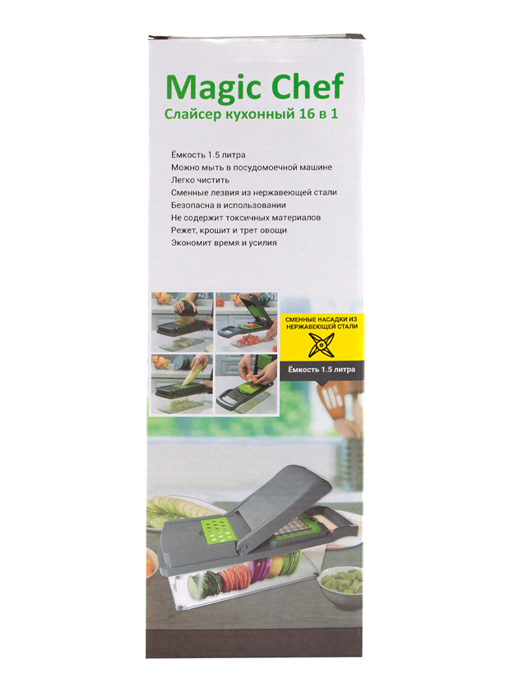Слайсер кухонный 16 в 1 Magic Chef