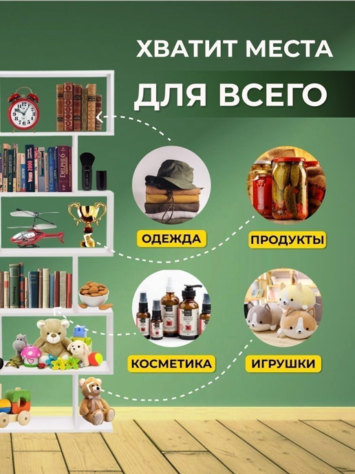 Стеллаж NOVO