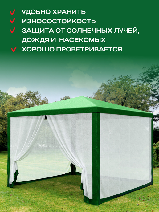 Купить шатер для сада - садовые палатки шатры