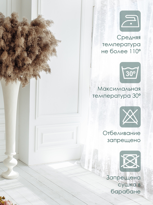 Тюль Мрамор
