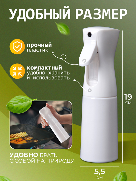 Распылитель универсальный Uni-Spray