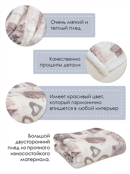 Ами пледы - купить плед из полиэстера