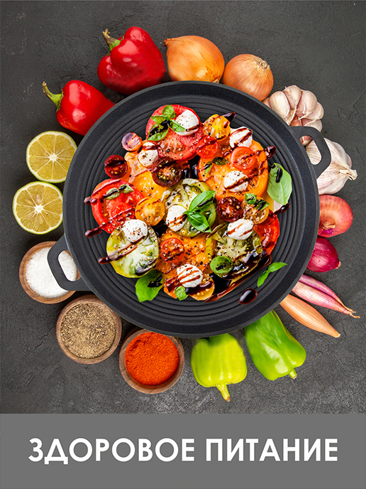 Сковорода чугунная гриль Flame